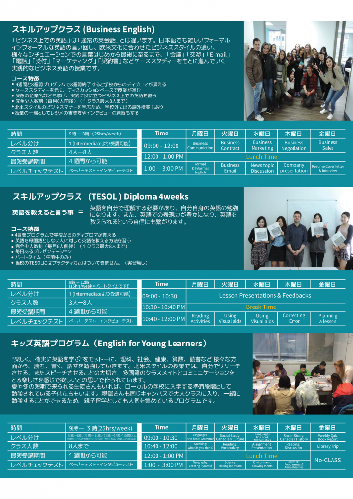 Flyer Japanese-003 | アブロードカナダ ワーキングホリデー